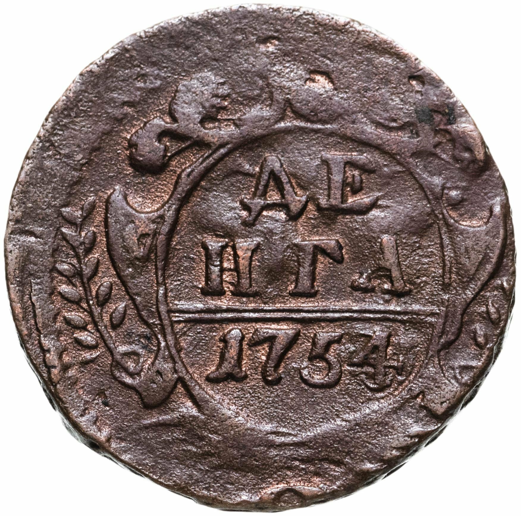 Денга 1754, Медь, в сохранности VF