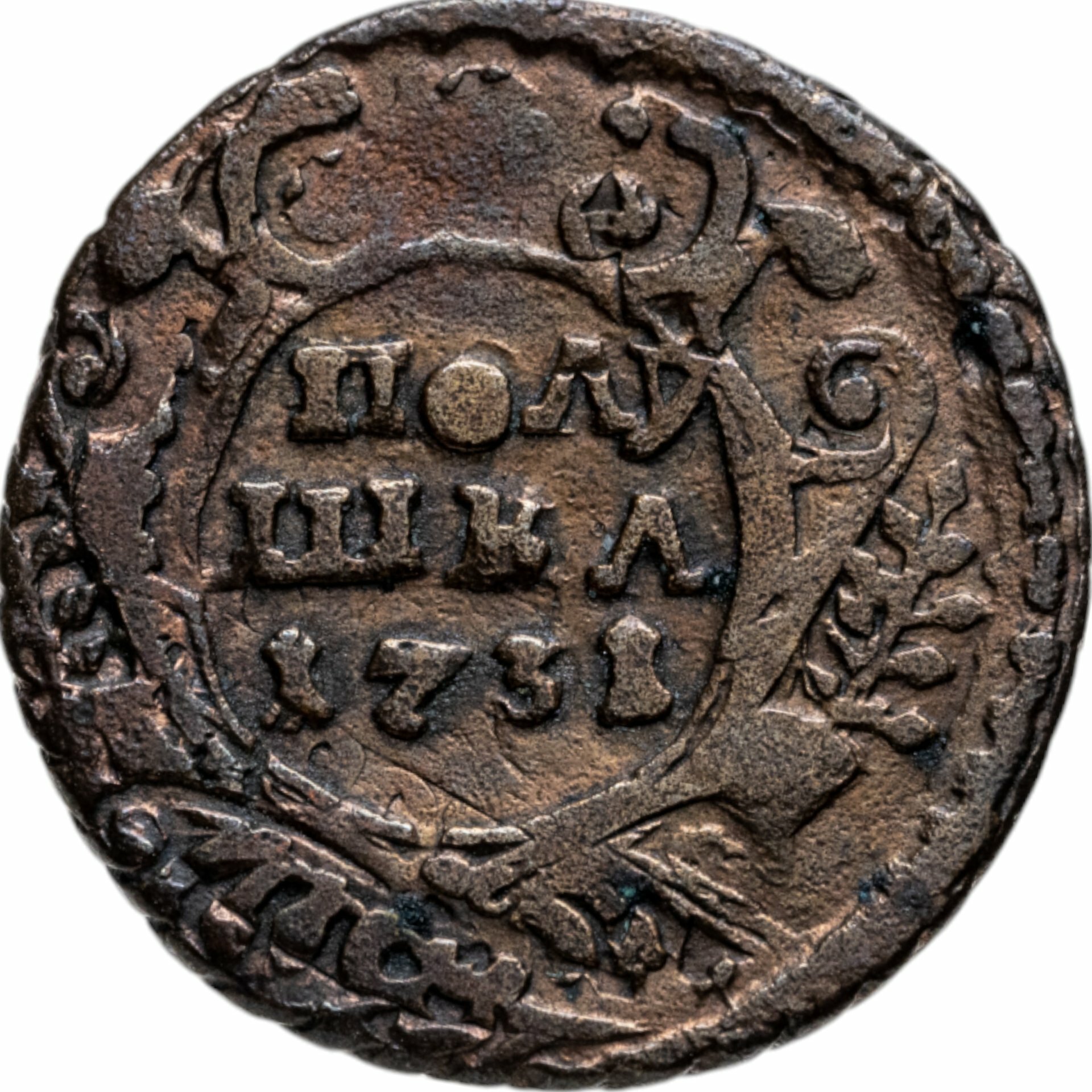 Полушка 1731, Медь, в сохранности VF