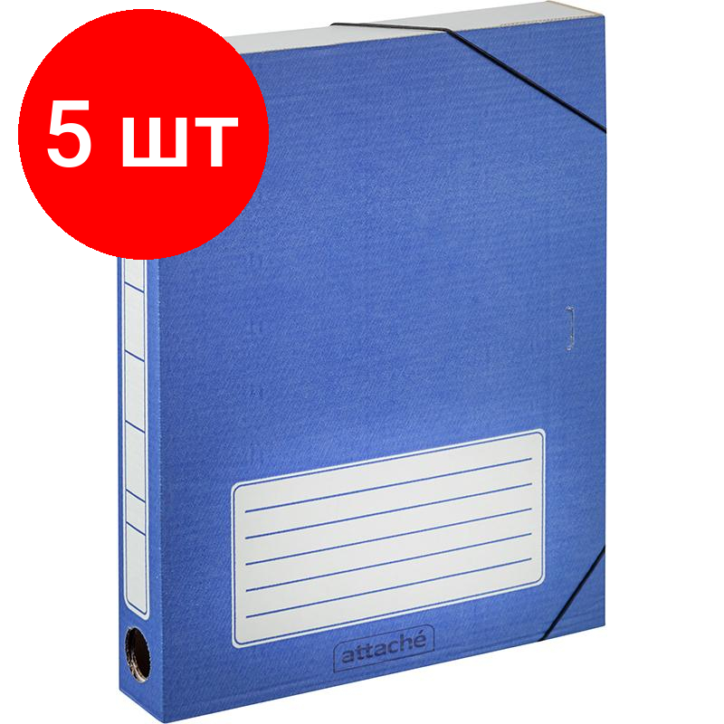 Комплект 5 штук, Короб архивный ATTACHE на резинке 45 мм, синий