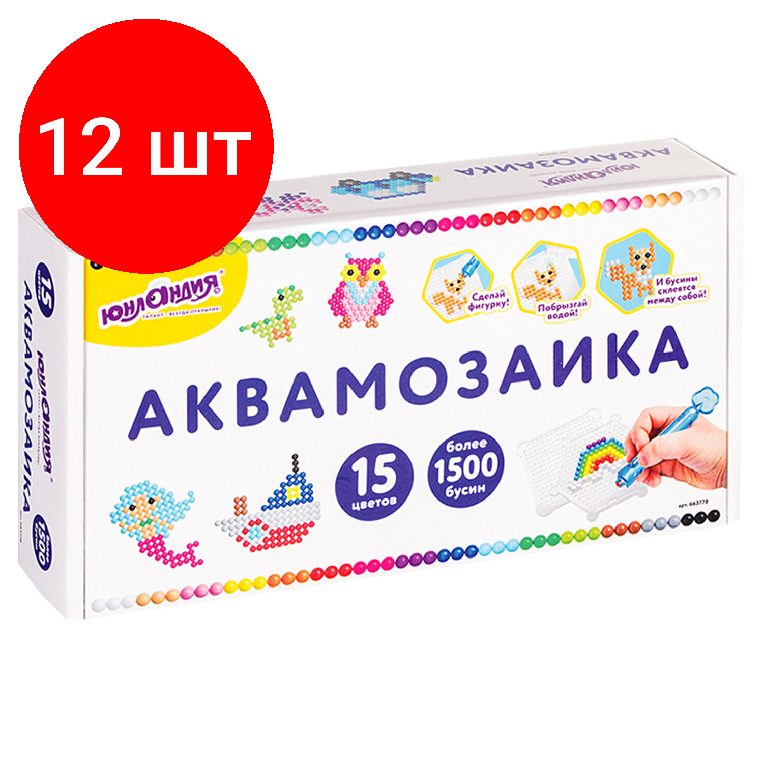 Комплект 12 шт, Аквамозаика, 15 цветов, 1500 бусин, в колорбоксе, юнландия, 663778
