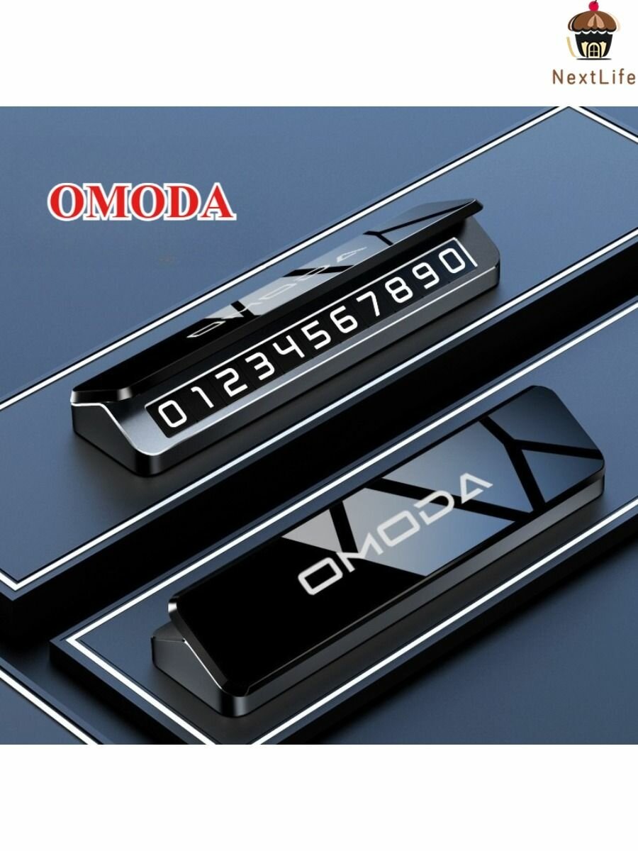 Премиальная Автовизитка Для Парковки OMODA