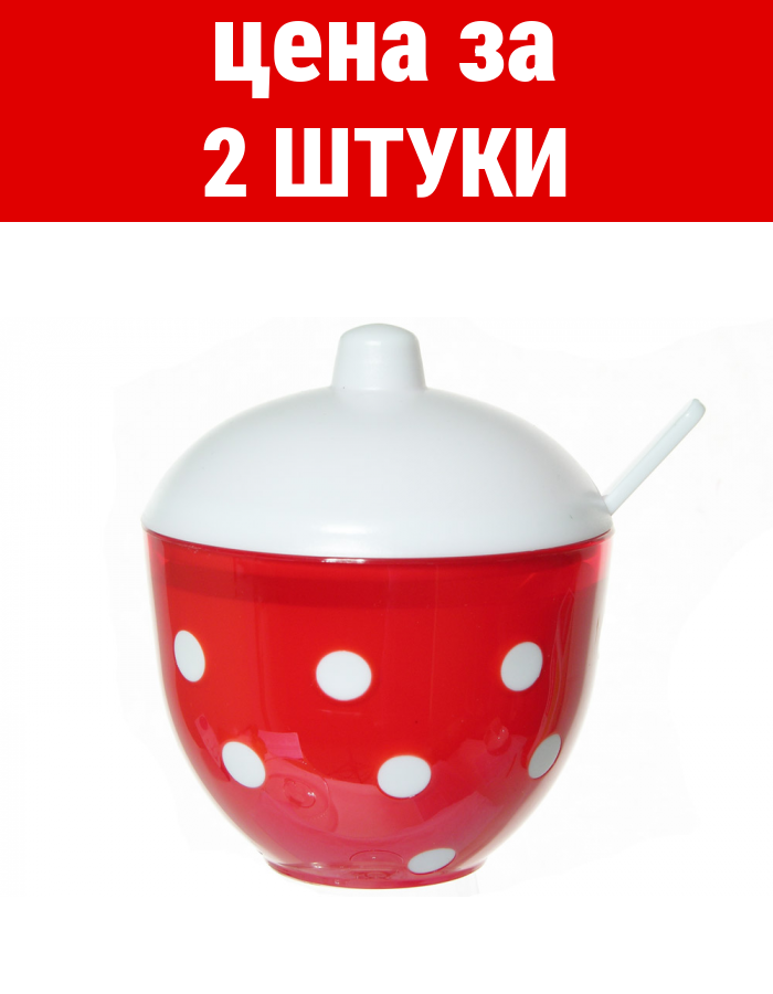 Комплект 2 шт, Сахарница "Marusya", красный полупрозрачный