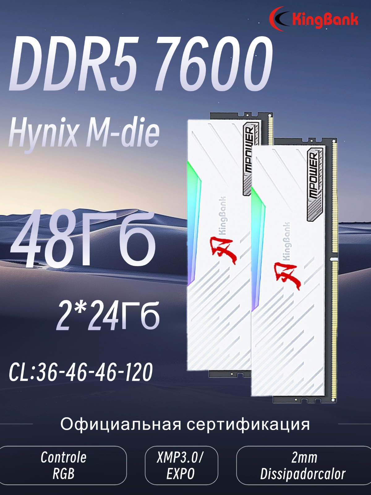KingBank Оперативная память DDR5 White Solarblade RGB 7600МГц Белый RGB DRAM(Hynix M-die C36) 2x24ГБ(K5.01. FLM5JM9301)
