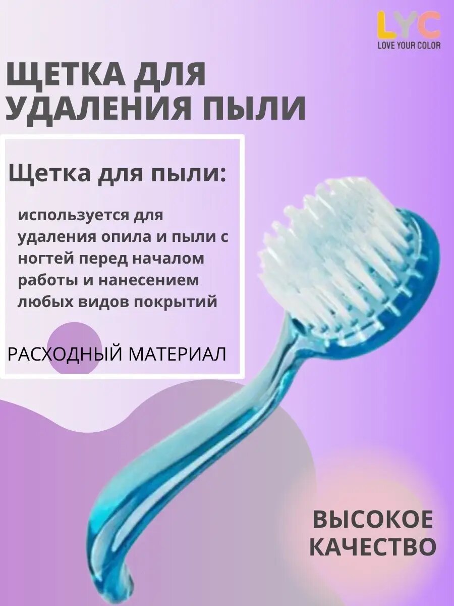 Щетка с ручкой для удаления пыли