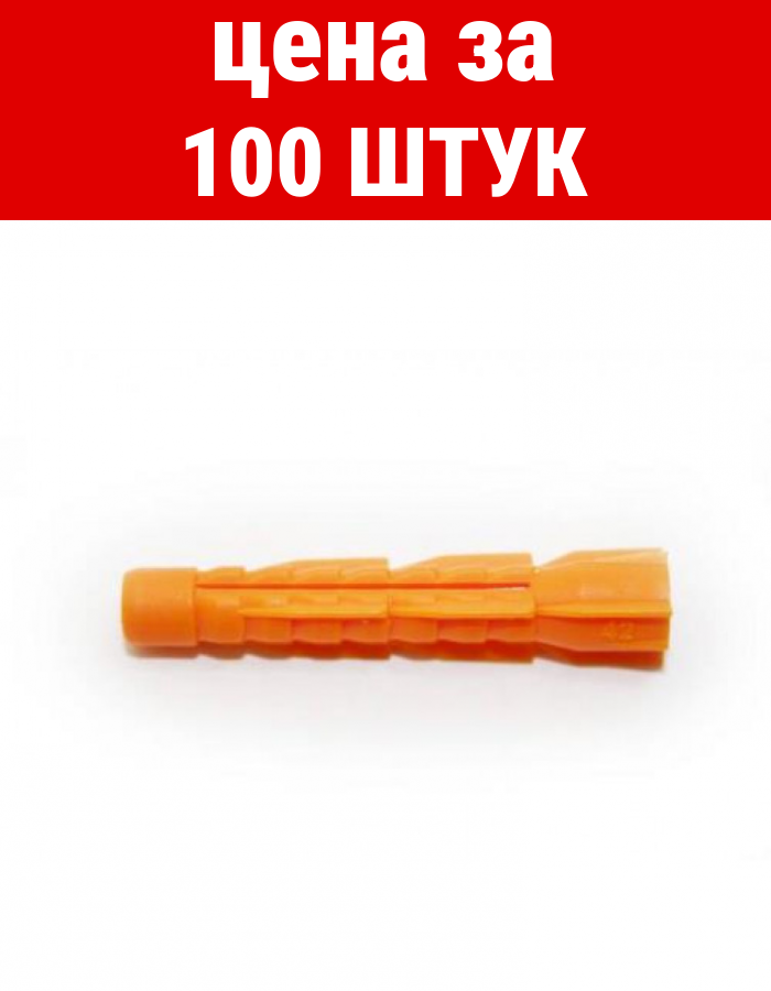 Комплект 100 шт, дюбель U 8*72