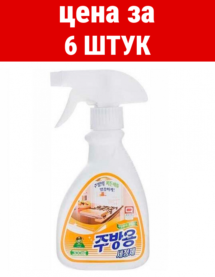 Комплект 6 шт, средство чистящее для кухни супер клинер 300МЛ