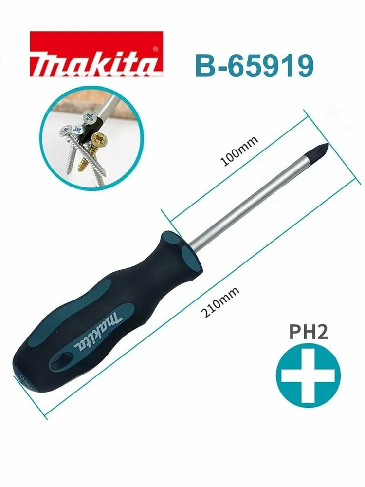 Makita B-65919 Отвертка , Шестиугольная ось PH2 X 100mm