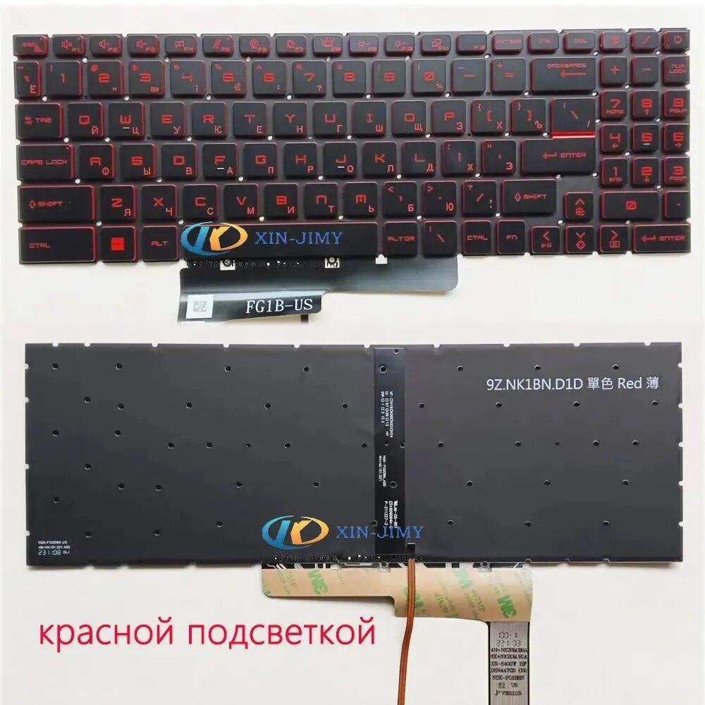 Клавиатура для MSI Katana GF66 12UE MS 1582 MS-1581/1583 с подсветкой