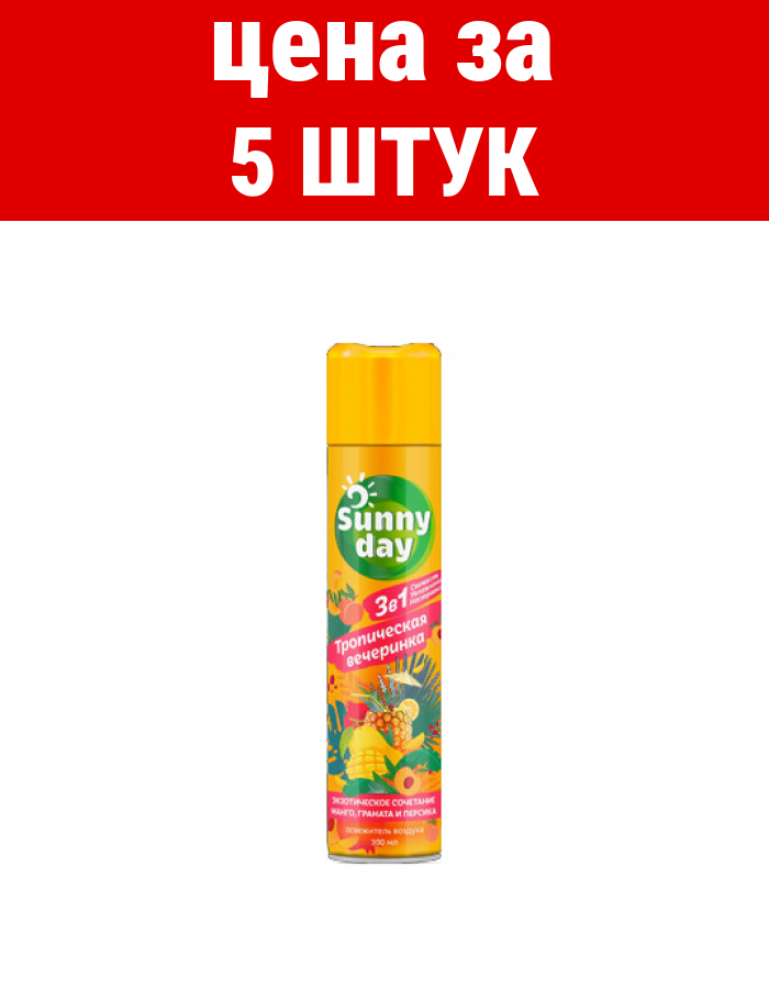 Комплект 5 шт, освежитель воздуха SUNNY DAY 300СМ3 тропическая вечеринка арнест
