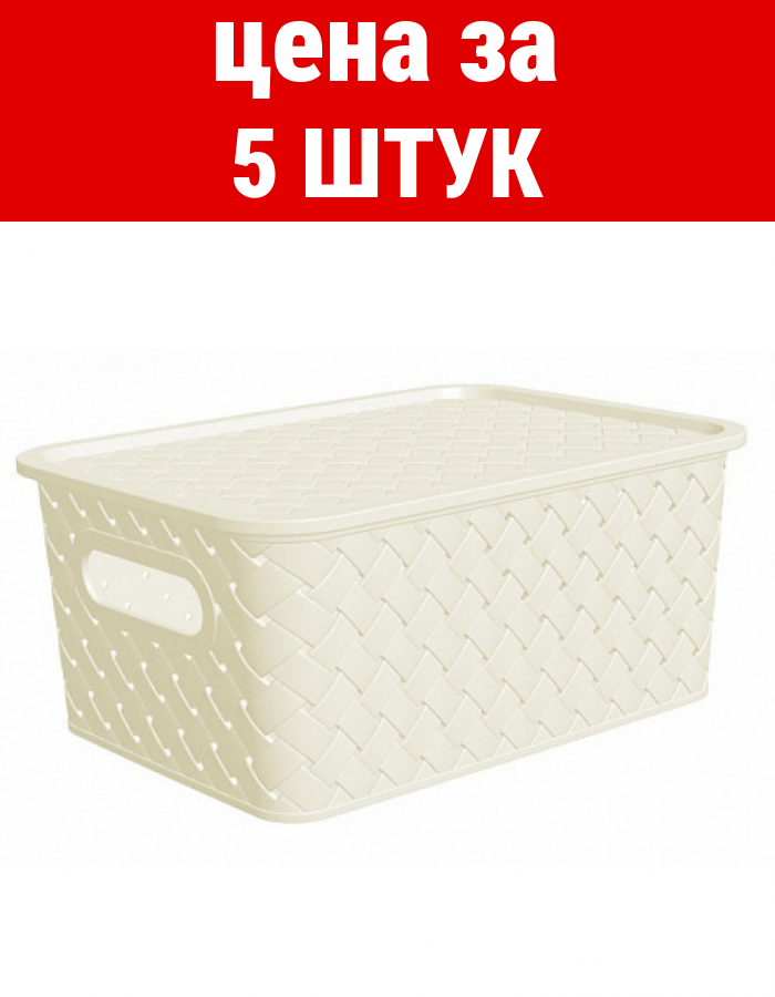 Комплект 5 шт, корзина береста 3Л С крышкой СЛ. Кость 235*173*105 виолет