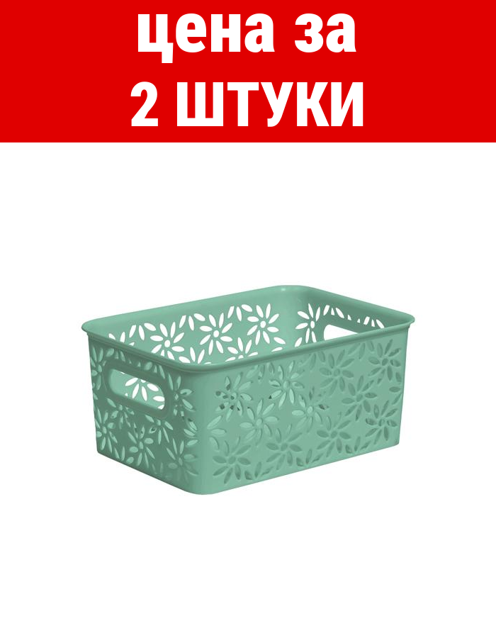 Комплект 2 шт, корзинка ромашки 3Л нефрит 235*173*105 виолет