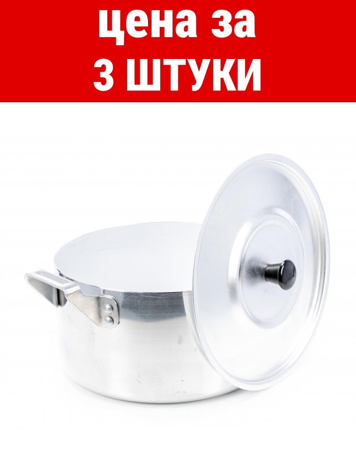Комплект 3 шт, кастрюля алюминиевая полиров 2.5Л SCOVO