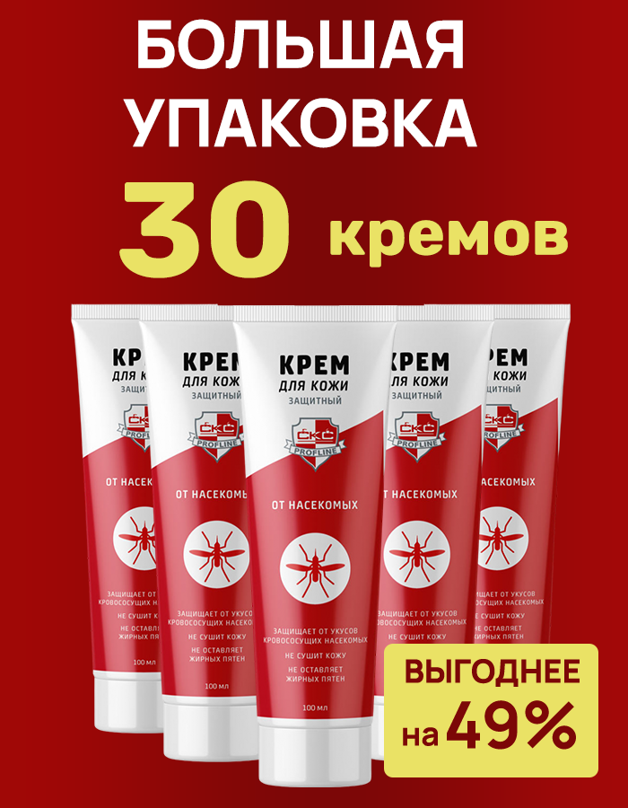 Репеллент СКС Profline 100 мл — длительная защита кожи