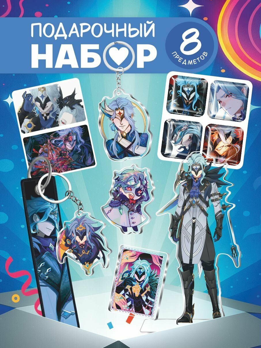 Подарочный набор бокс Геншин Импакт Иль Дотторе