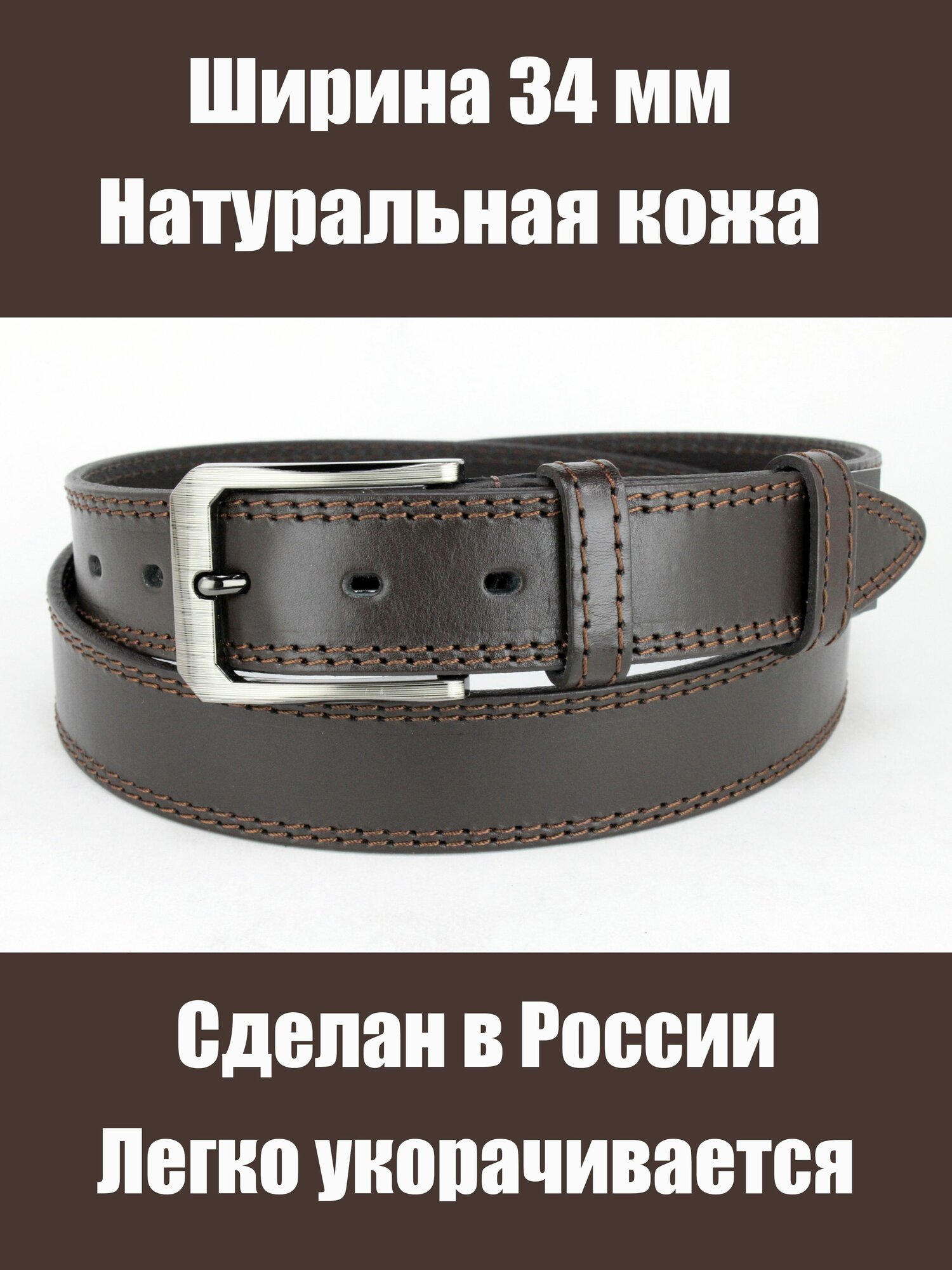 Ремень для мужчин