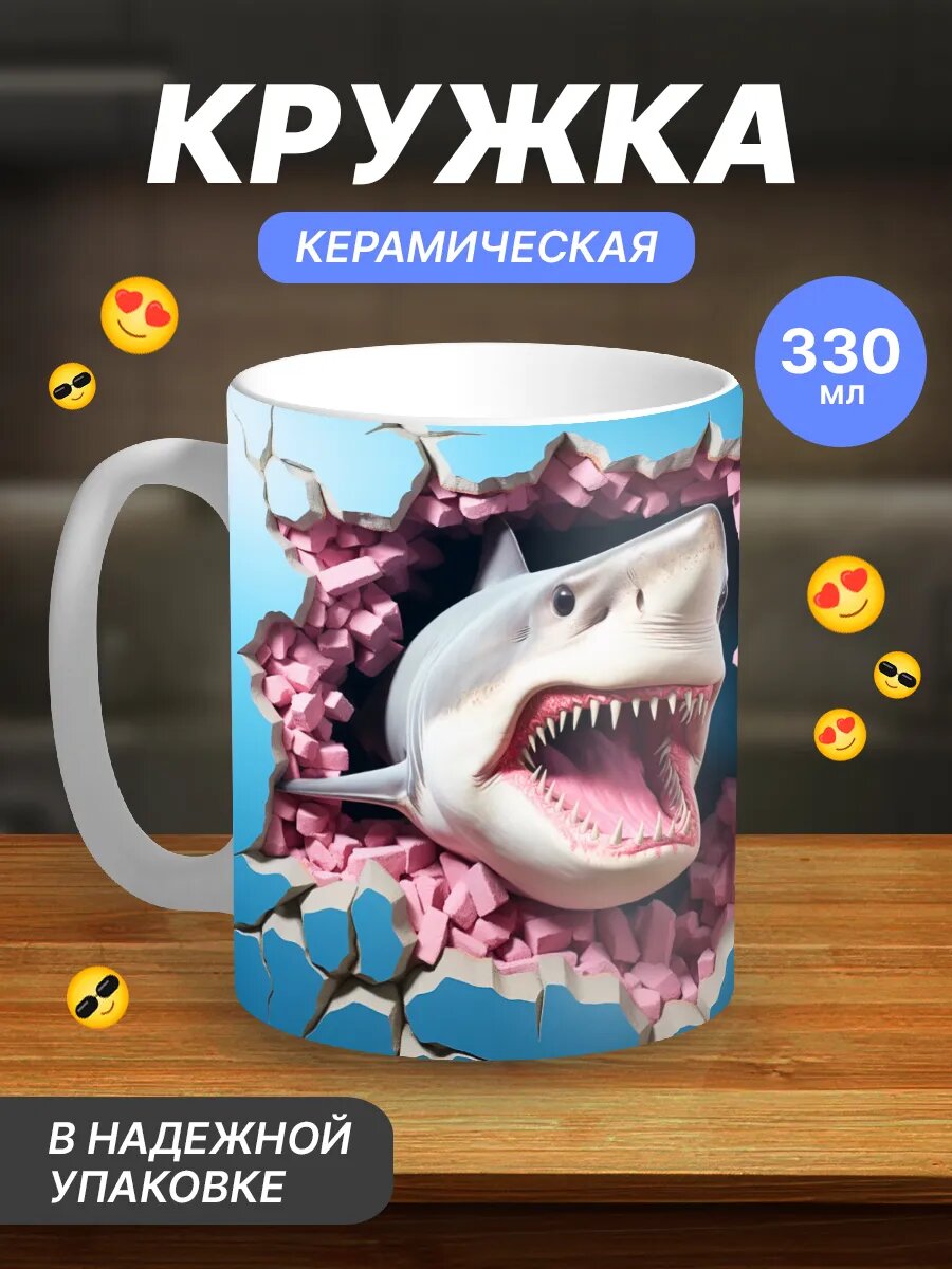Кружка с морским принтом Акула