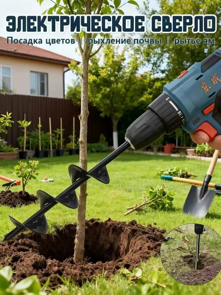 Бур садовый ручной, Легированная сталь