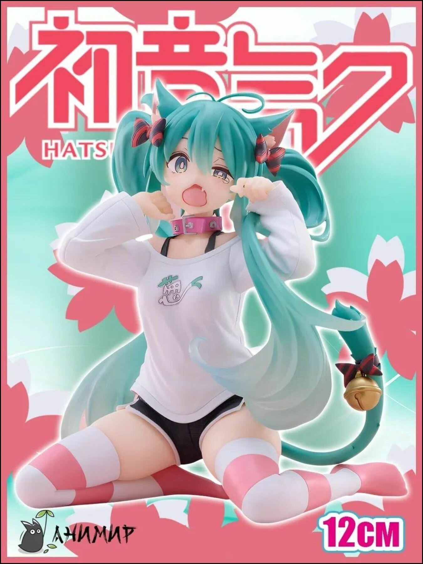 Фигурка Хатсуне (Хацунэ) Мику (Hatsune Miku)