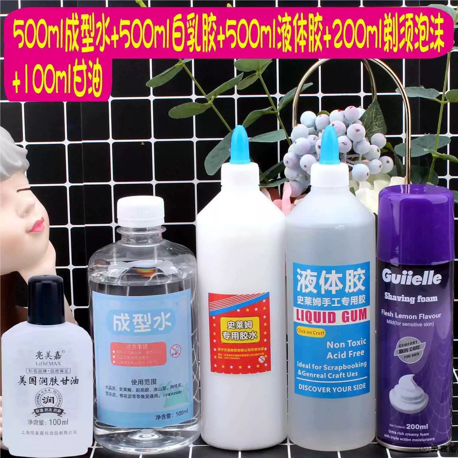 Набор для изготовления слайма: нетоксичная пена-глина для лепки, без боракса, в большой бутылке, недорогие материалы