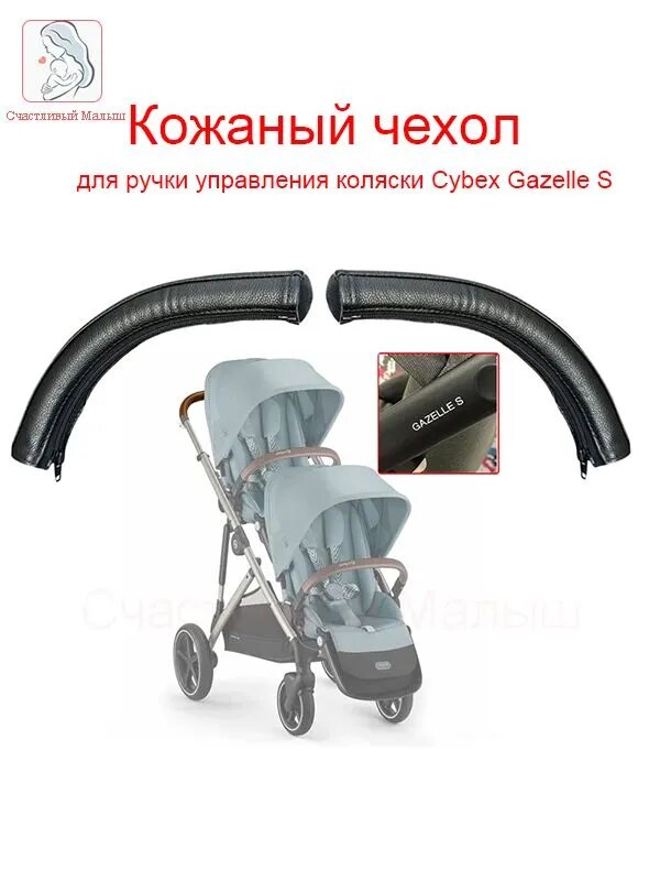 2 шт./компл. кожаный чехол для подлокотника детской коляски искусственной кожи-чёрный