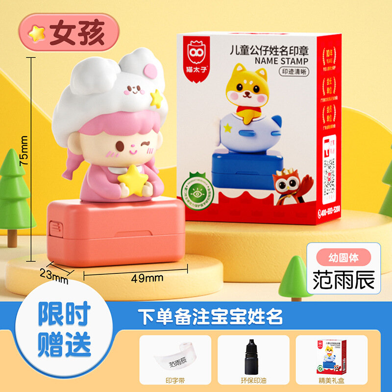 Штамп с именем для одежды Cat Prince, водонепроницаемый, не выцветающий, для детского сада