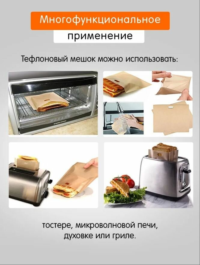 Бумага для выпечки и пакеты для тостера для гигиеничной упаковки сэндвичей