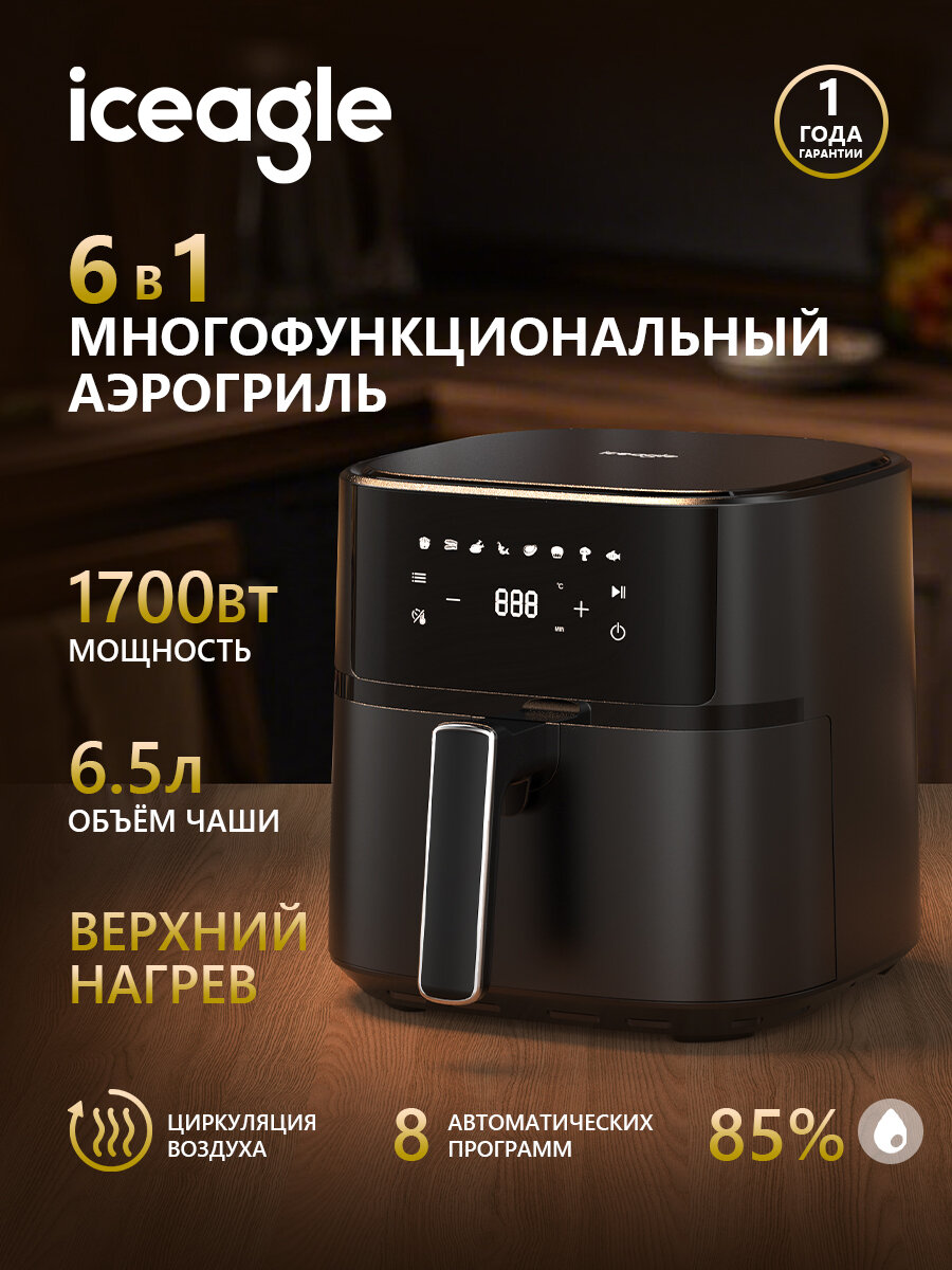 Инновационный аэрогриль с технологией приготовления на Пару - Steam Fry-Up и горячим обдувом воздуха на 12 программ, Аэрофритюрница, мультипечь, сушилка для овощей и фруктов, дегидратор