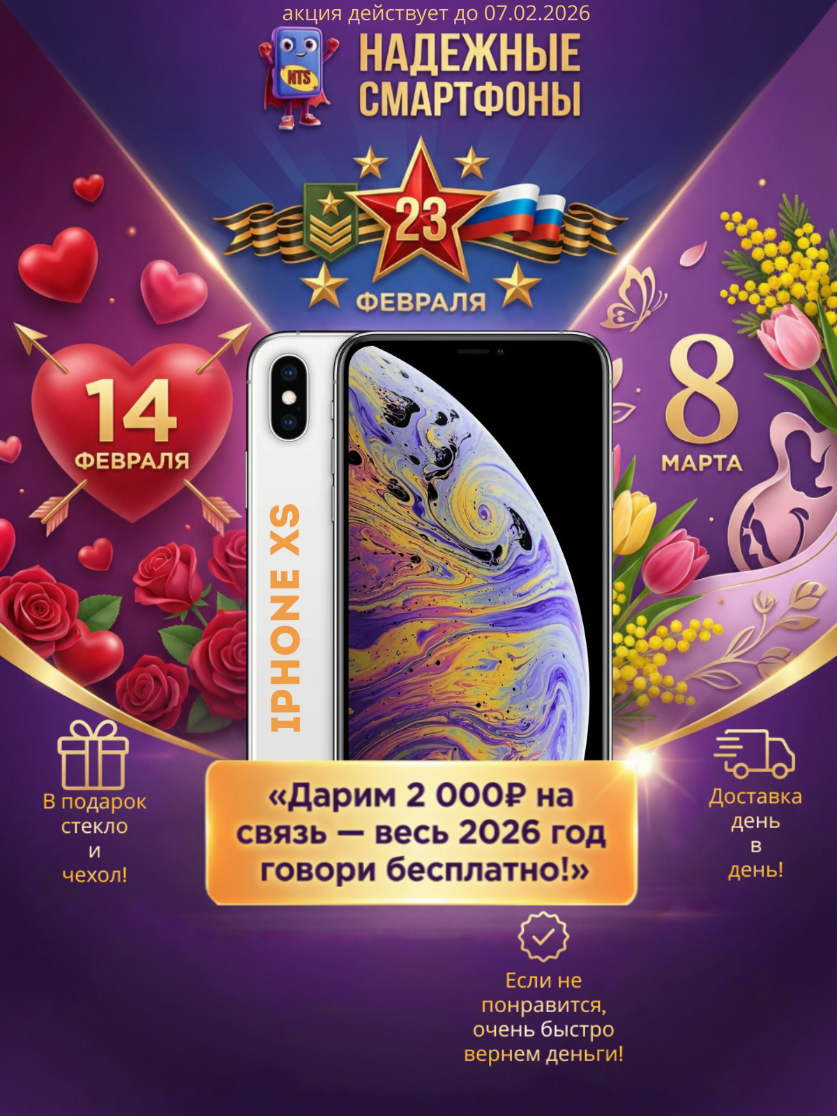 Смартфон Apple iPhone XS 64 ГБ, NFC, экран 5.8, белый, nano SIM