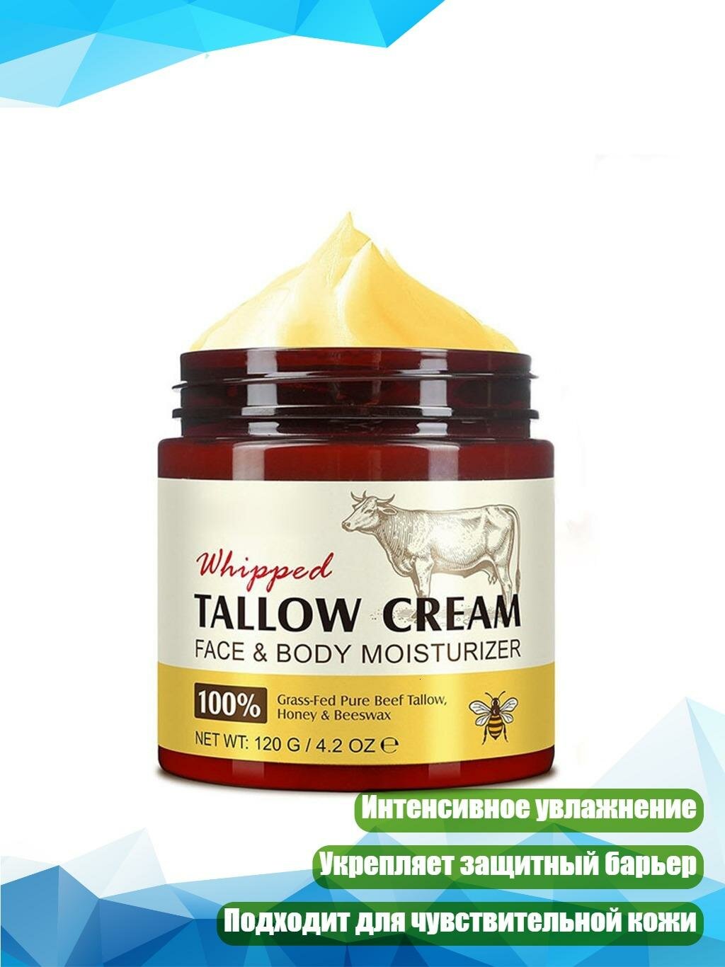Натуральный увлажняющий крем с таллом и пчелиным воском