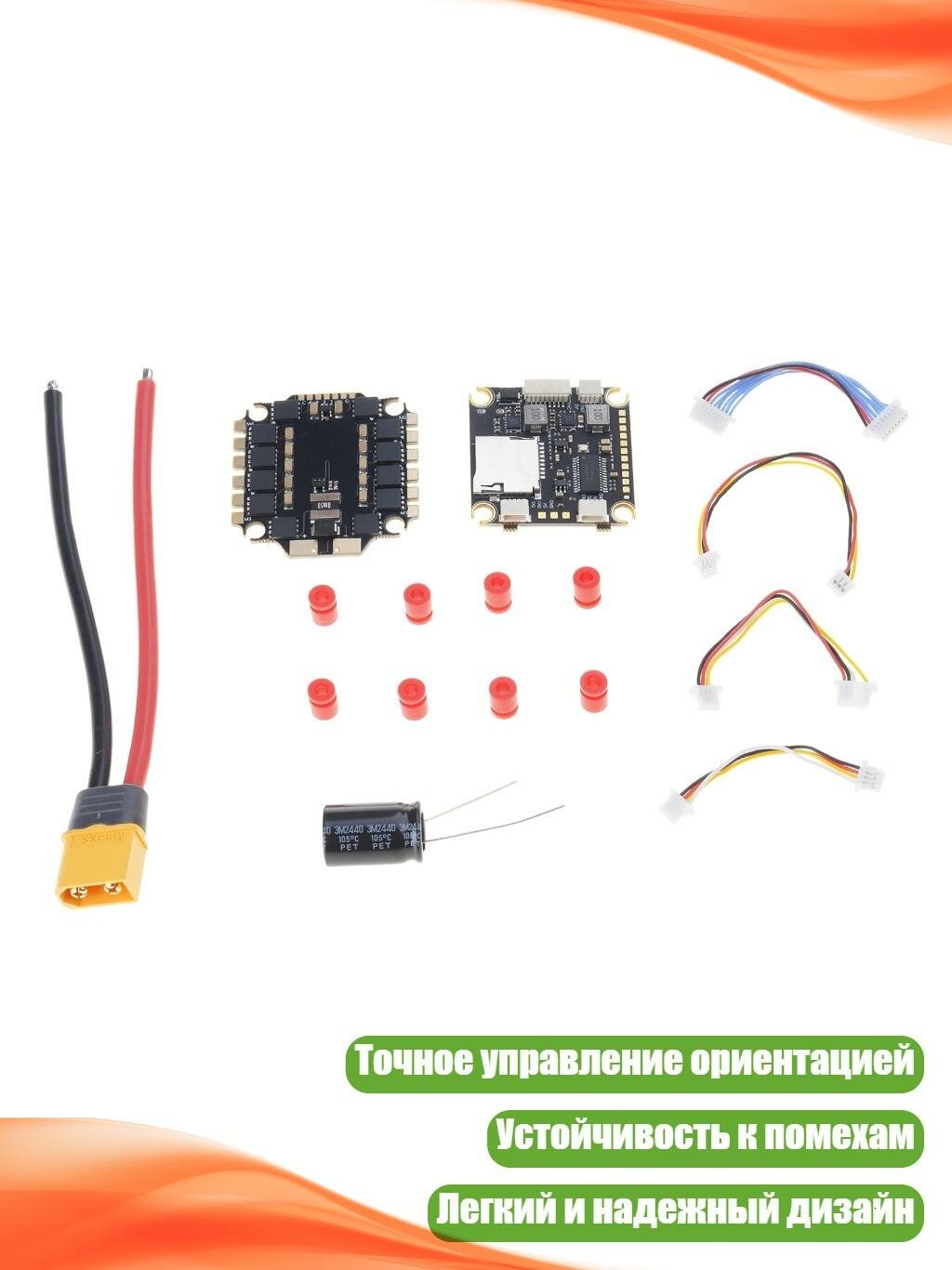 F4 V3S Plus 30.5x30.5 мм полетный контроллер с BMI270, контроль и 60A