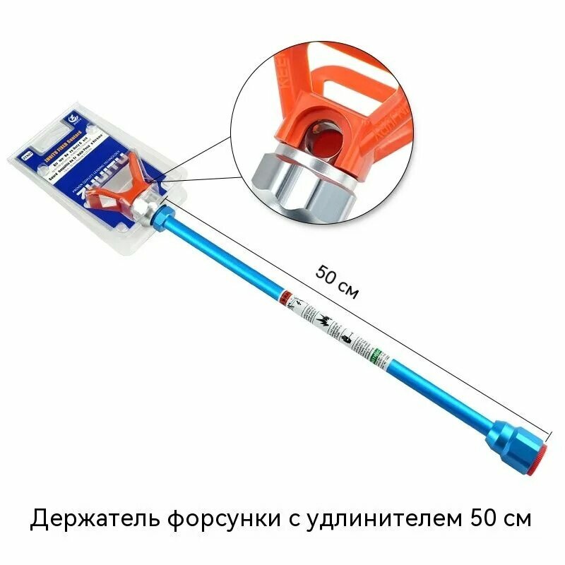 Удлинитель наконечника пистолета безвоздушного распыления с защитой сопла