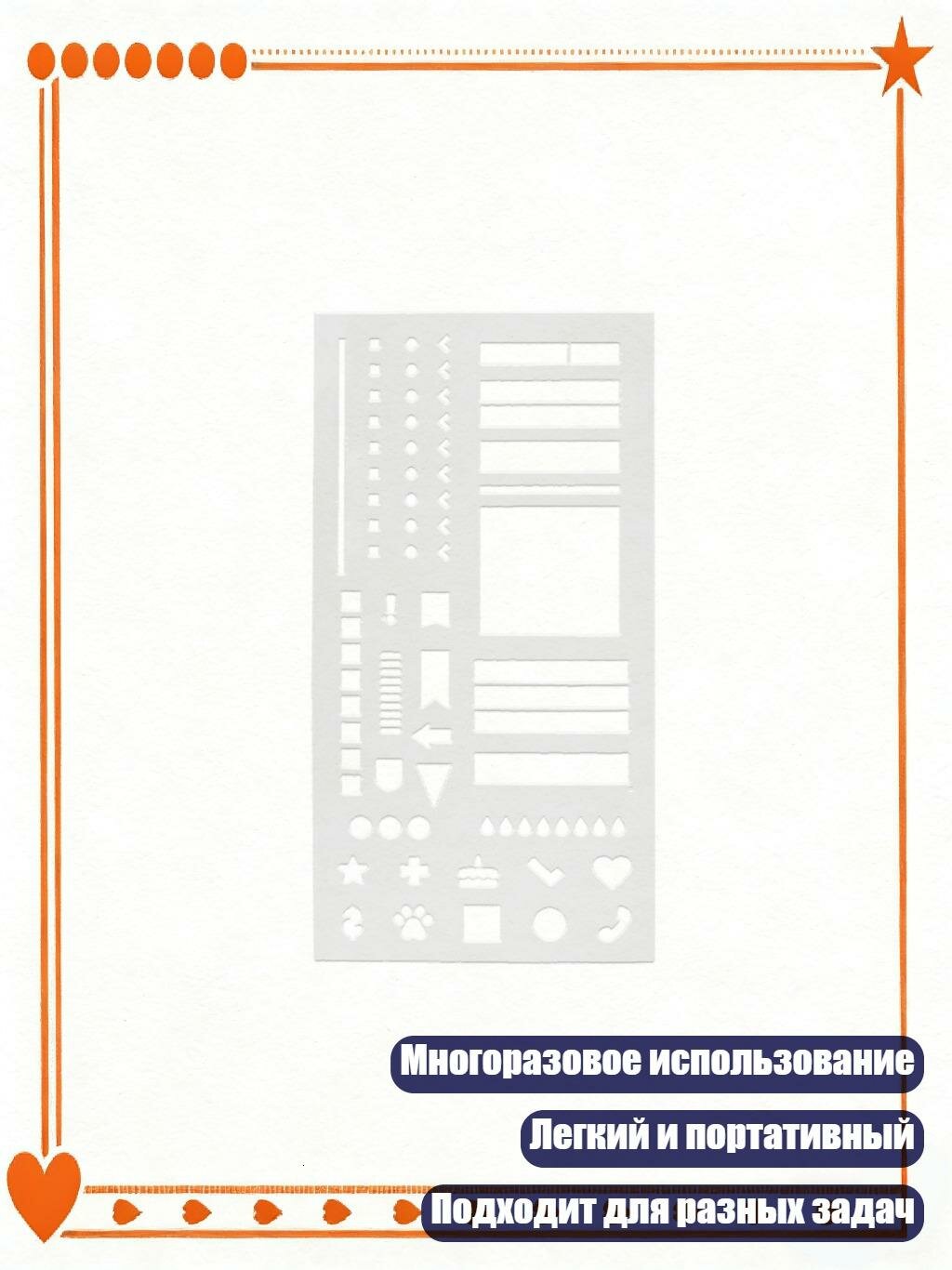 Стираемая сетчатая линейка-календарь, Белый