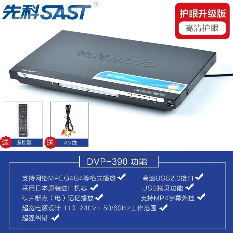 SAST Xianke Домашний полноразмерный DVD-усилитель Интегрированный проигрыватель Дисковый проигрыватель DVD-проигрыватель HD-проигрыватель
