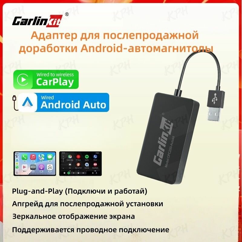 Беспроводной адаптер для Apple CarPlay и HUAWEI HiCar — USB, беспроводной CarPlay и поддержка Android Auto, iPhone