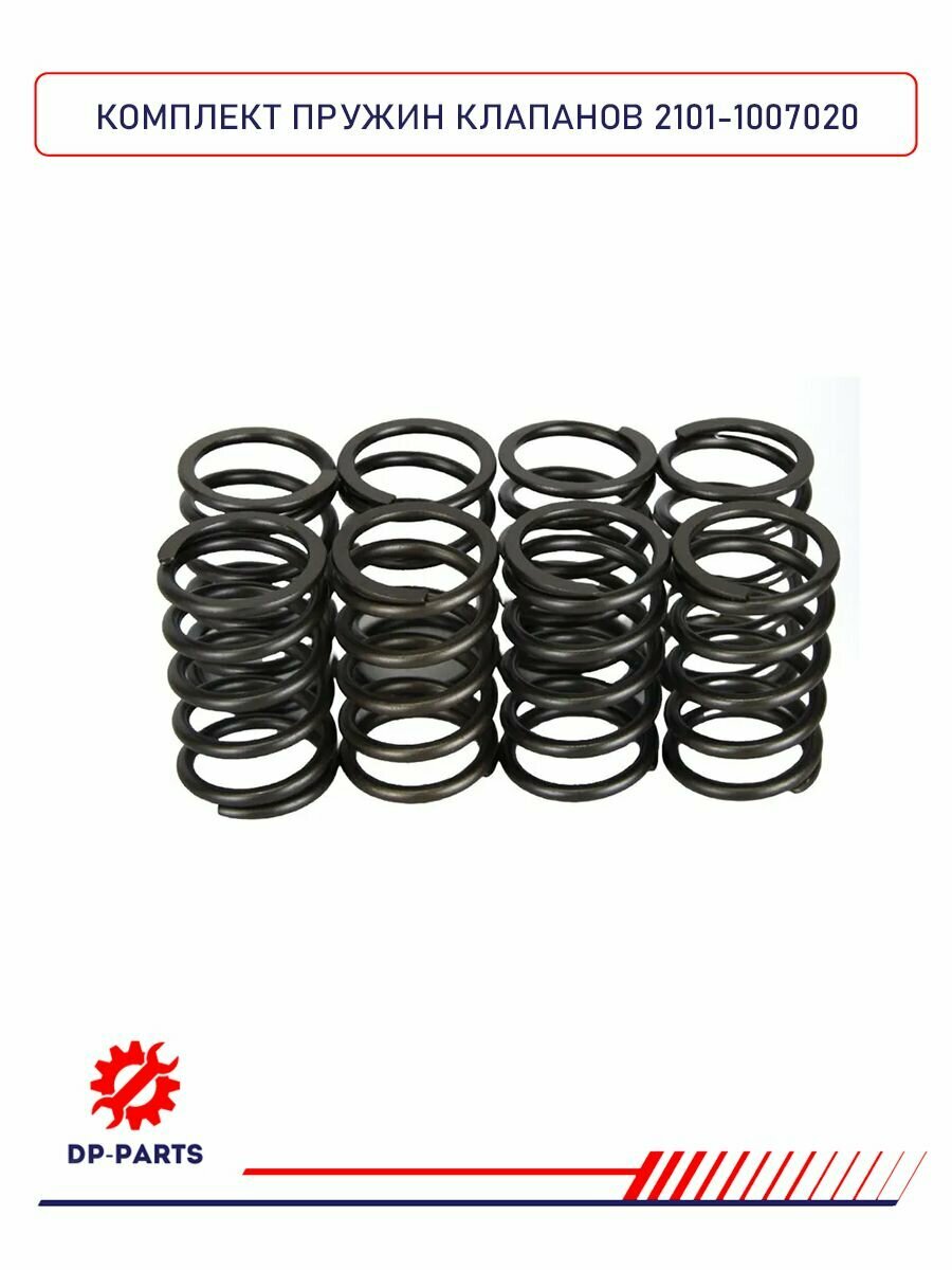 Комплект пружин клапанов 2101 LADA (16шт, классика) для а/м ВАЗ 2101-07, 2121 Нива, 2123 Chevrolet Niva