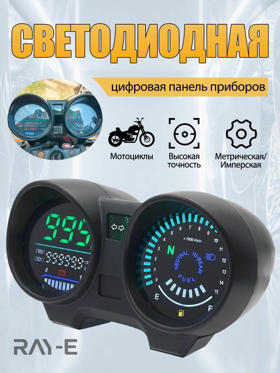 Эксклюзивный электронный датчик скорости под трос, универсальная приборная панель для мотоцикла, спортбайка, мопеда и питбайка