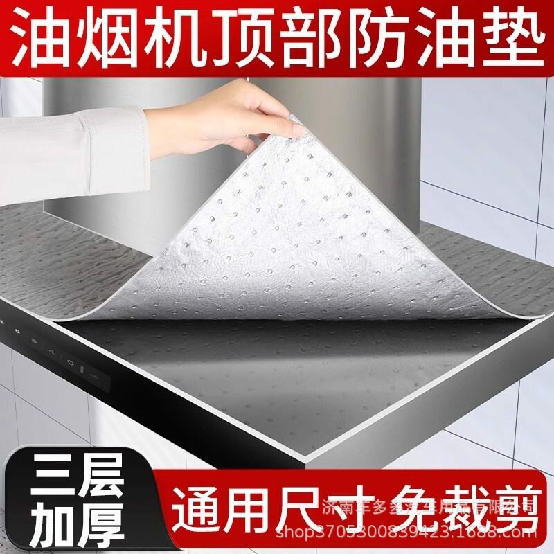 Утолщенная вытяжка, маслопоглощающая хлопковая полоска, боковое всасывание, универсальный масляный поддон, маслоуловитель, изоляционная подложка для масляных пятен, маслопоглощающая бумага, не протекает