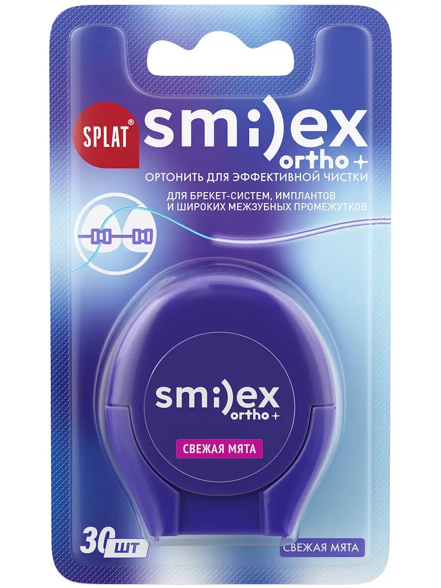 Зубная нить объемная Splat smilex ortho+, со вкусом мяты, 30 отдельных нитей