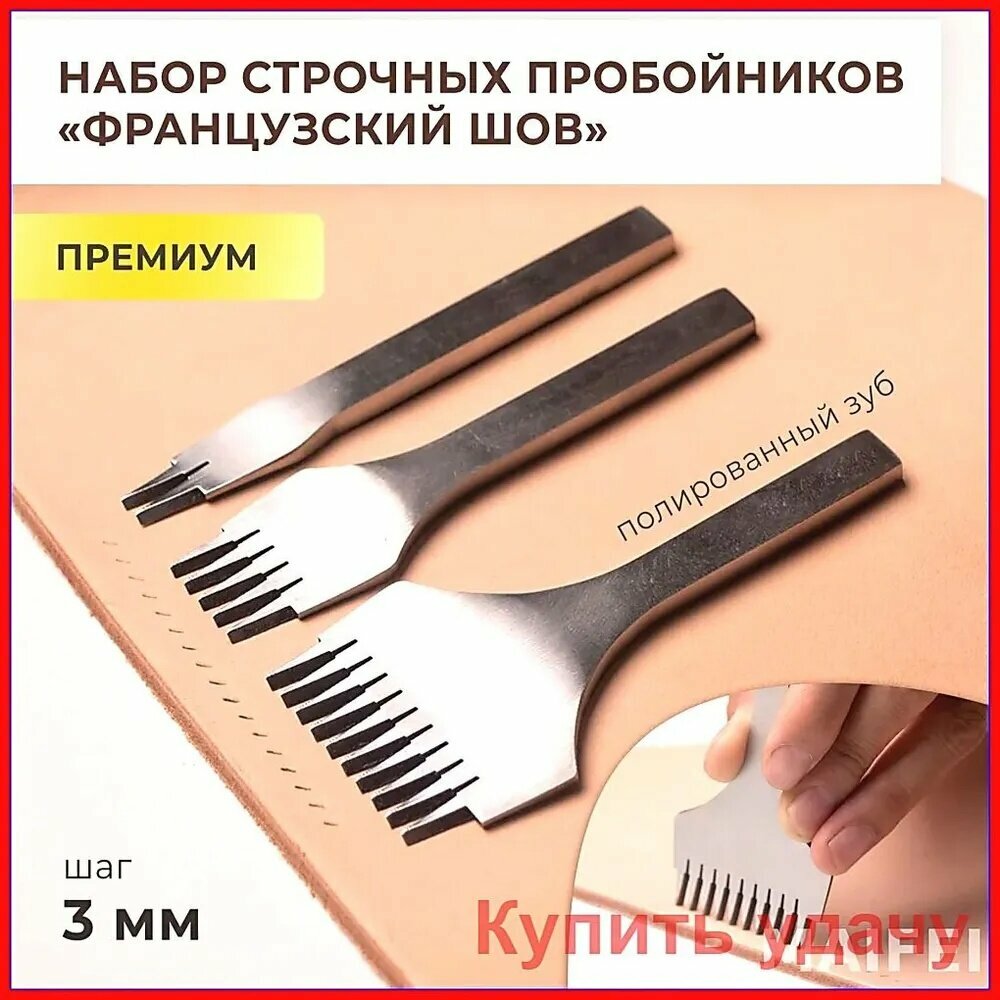 Эксклюзивный инструмент для меха и кожи