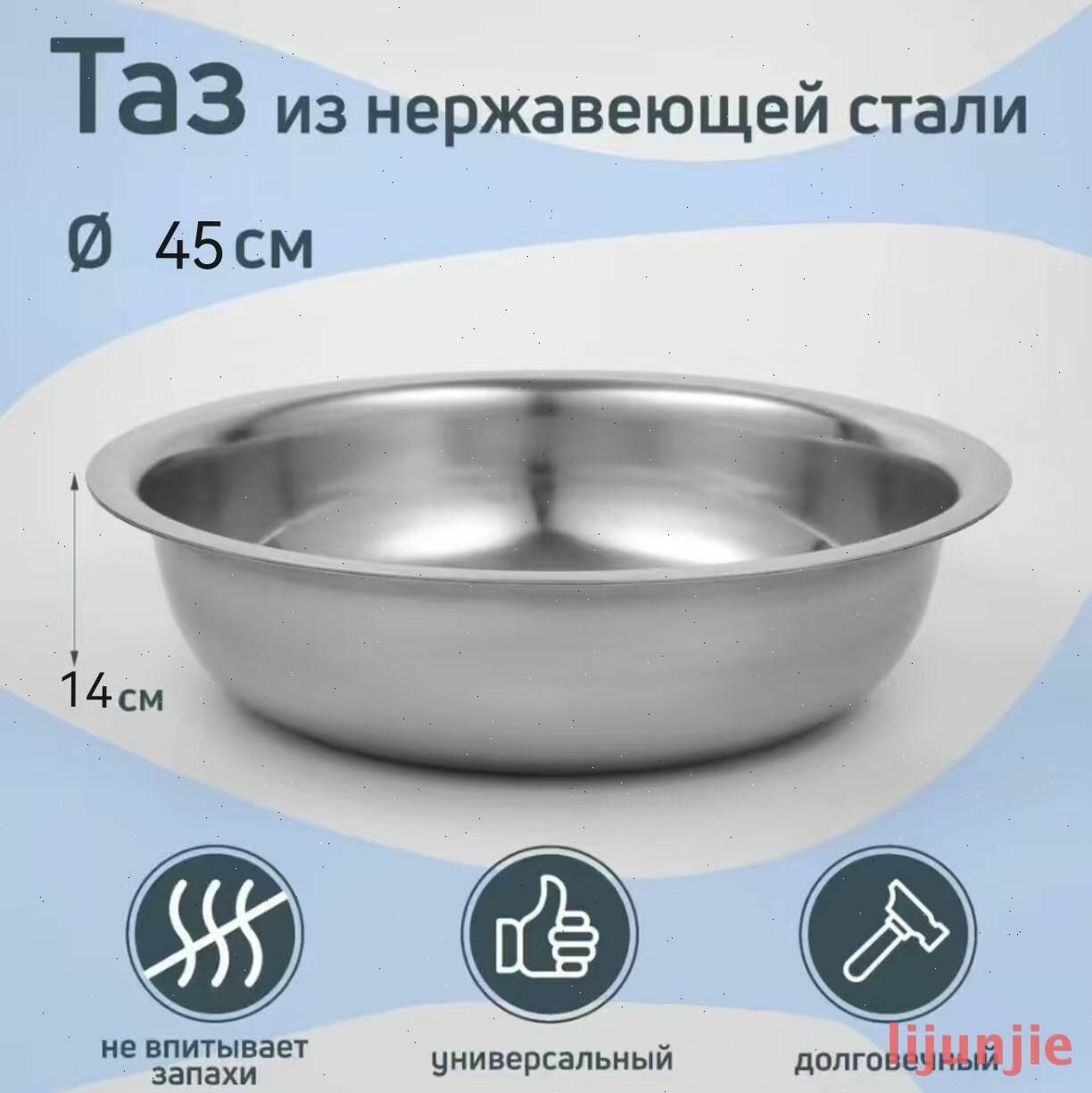 Таз