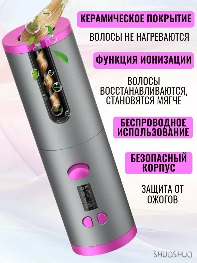 Электробигуди — фото 1