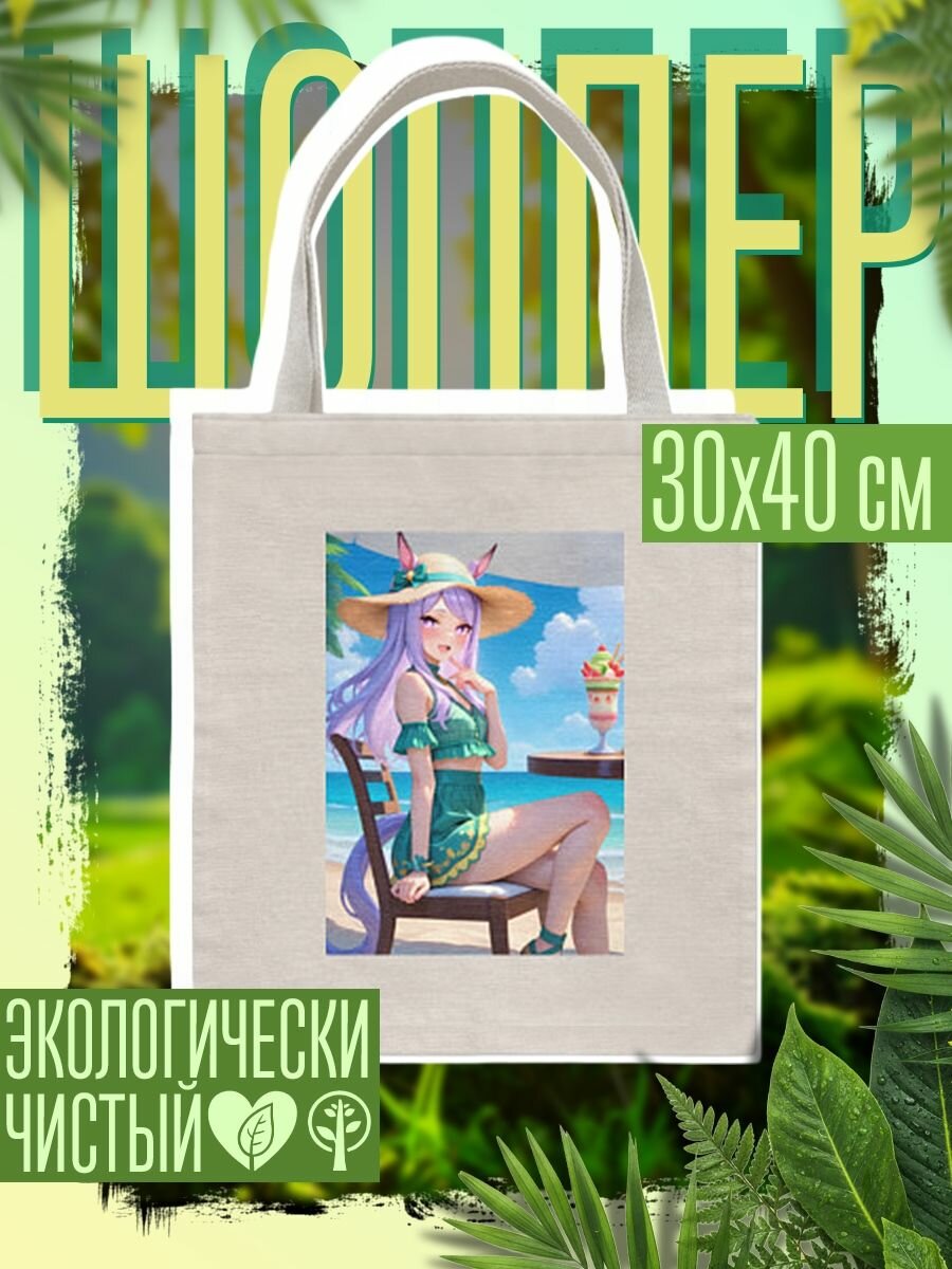 Сумка шоппер