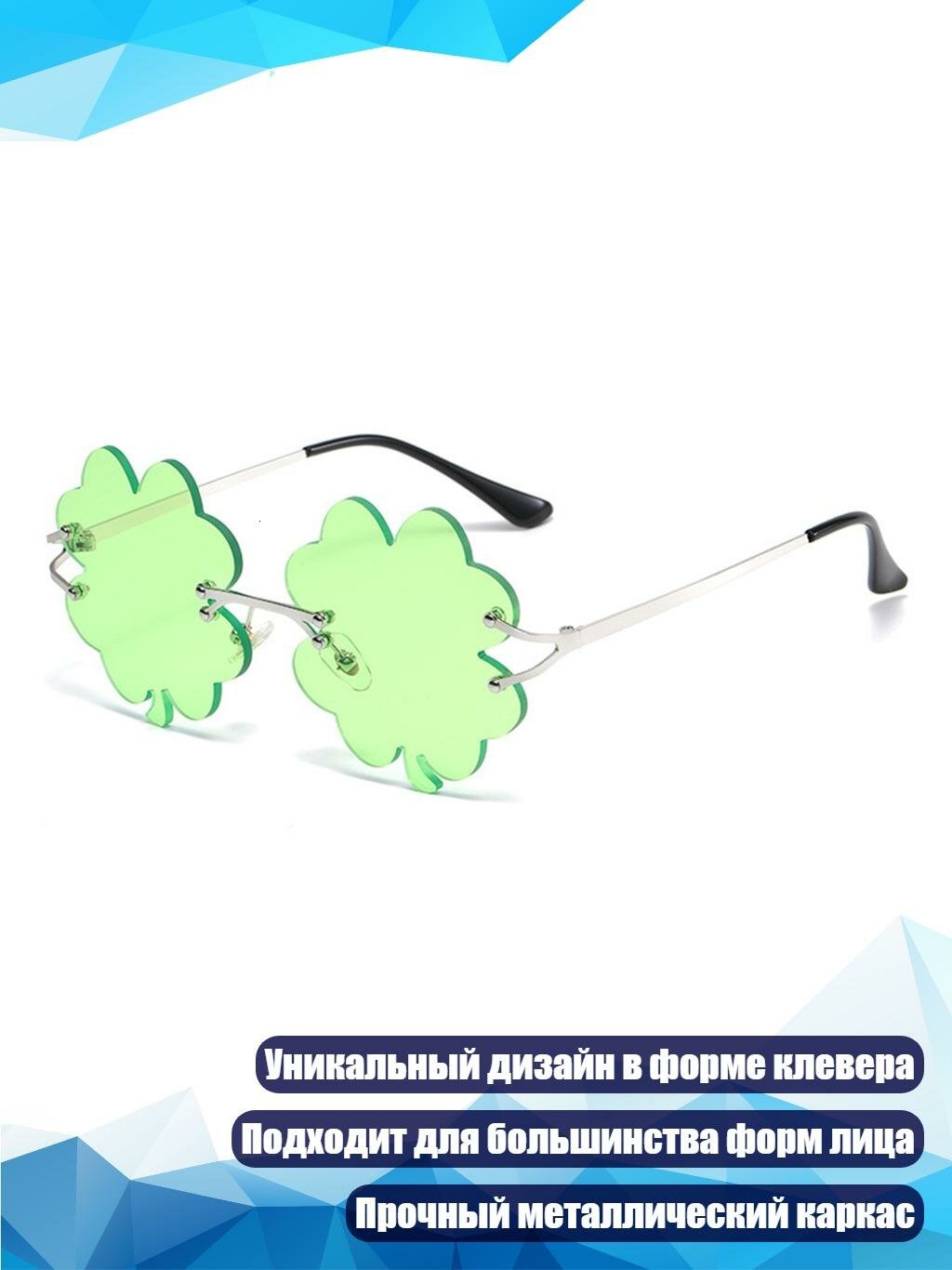 Солнцезащитные очки