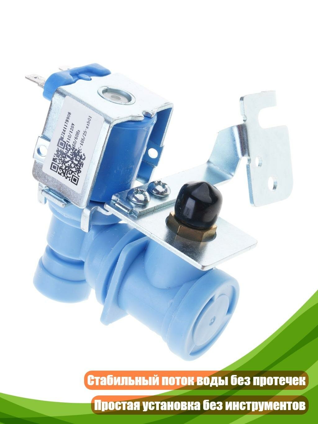 Запчасть для ремонта диспенсера воды холодильника