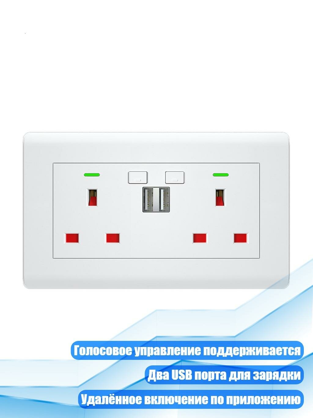 Умная розетка с Wi-Fi, управление по приложению и голосом, Универсальный