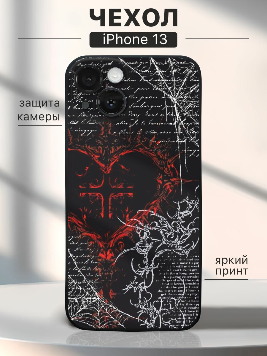 Чехол на iPhone 13 Готика