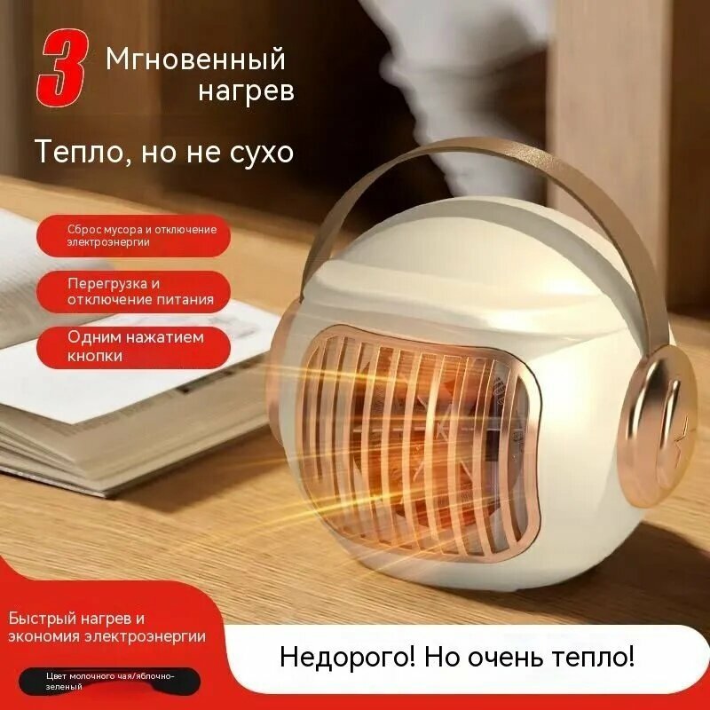 Электрический вентиляторный обогреватель/Бытовой обогреватель