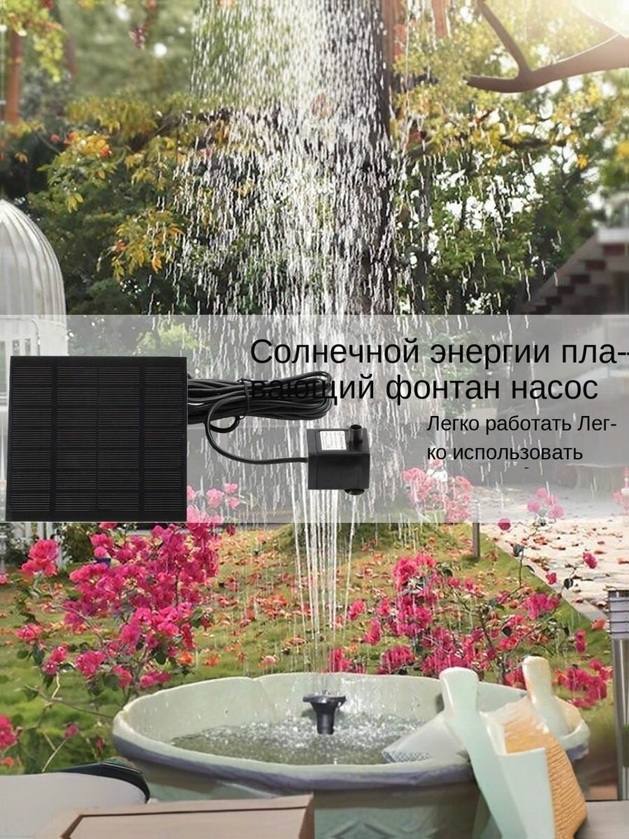 Фонтан садовый