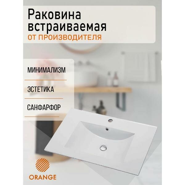 Раковина Orange B03-800w встраиваемая