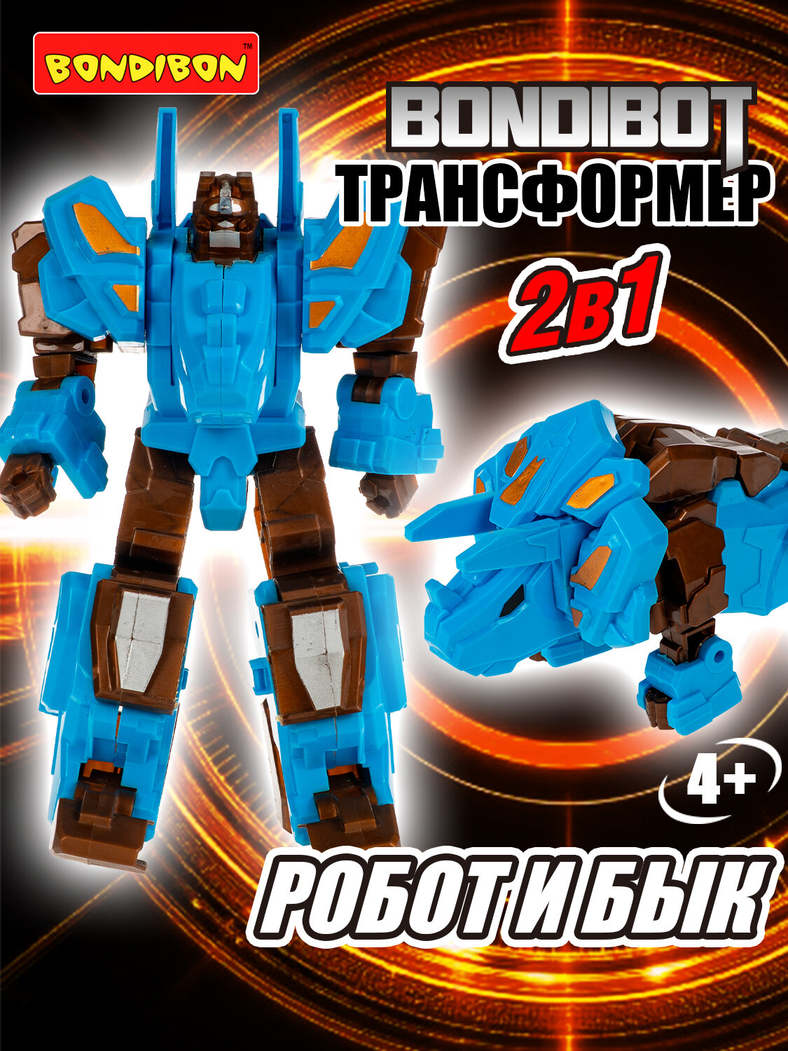 Трансформер BONDIBOT 2в1 робот-бык голубой Bondibon